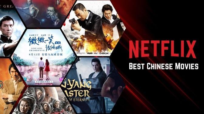 Top 10 Best Chinese Movies on Netflix | Articles | Fantastic Fiestas | Gan Jing World