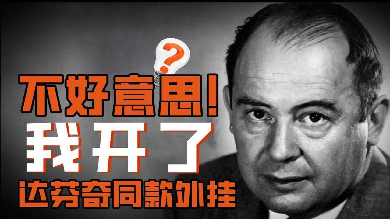8歲掌握微積分，12歲自學函數論，翻譯翻譯什么是神級天才！ 影片 天才简史 乾淨世界