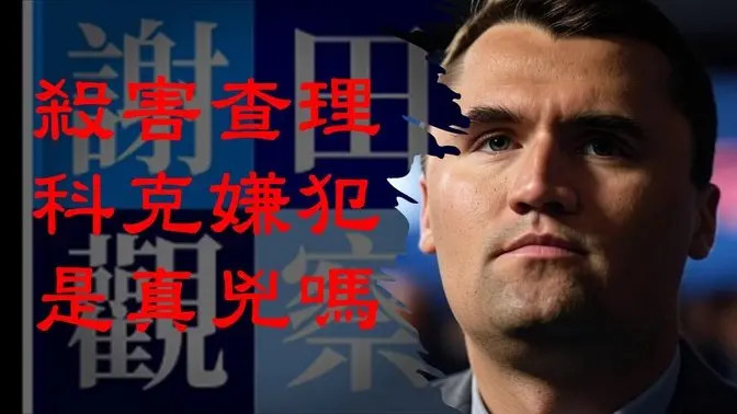 Is the suspect in the murder investig... | 謝田的世界 Frank Tian Xie, Ph.D ...